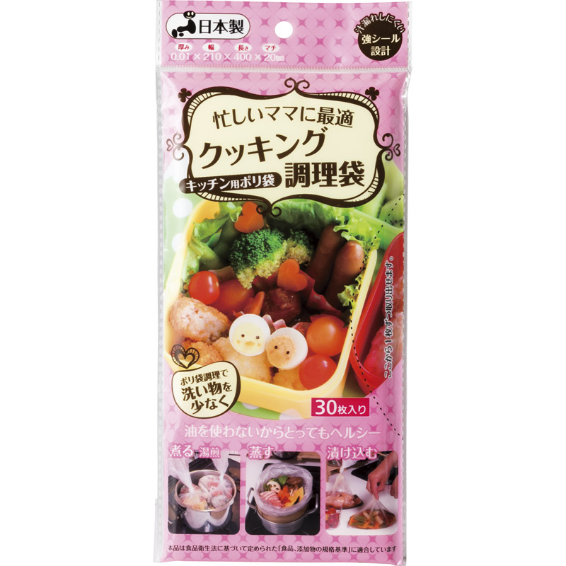 調理袋30P 株式会社 八大 問屋・仕入れ・卸・卸売の専門【仕入れならNETSEA】