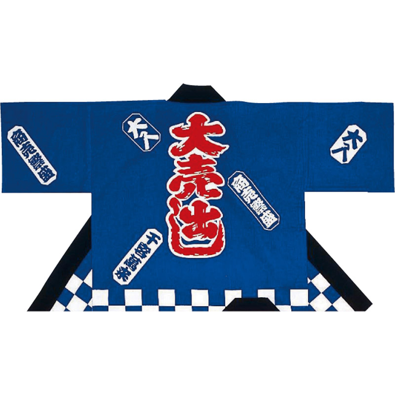 大売出し袢天 青 KH-20301 株式会社 八大 問屋・仕入れ・卸・卸売の専門【仕入れならNETSEA】