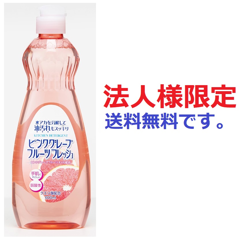 (法人様限定)弱酸性フレッシュ ピンクグレープフルーツ 600ml 株式会社 アイオロス | 卸売・ 問屋・仕入れの専門サイト【NETSEA】