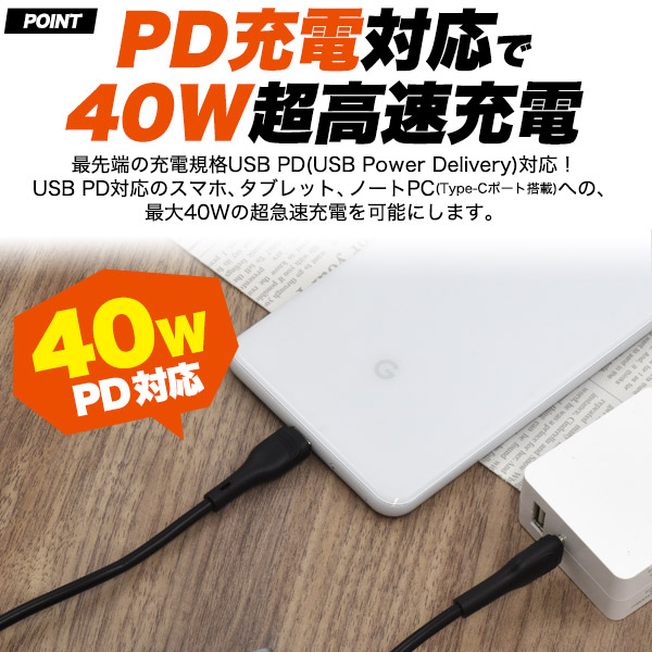USB PD対応で40Wの超急速充電可能！ Type-C toType-Cケーブル 1m(100cm) | 卸売・ 問屋・仕入れの専門サイト【NETSEA】