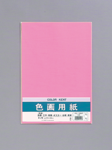 マルアイ 色画用紙 もも 八つ切10枚パック Pエ-N83P 株式会社 富士文具 問屋・仕入れ・卸・卸売の専門【仕入れならNETSEA】