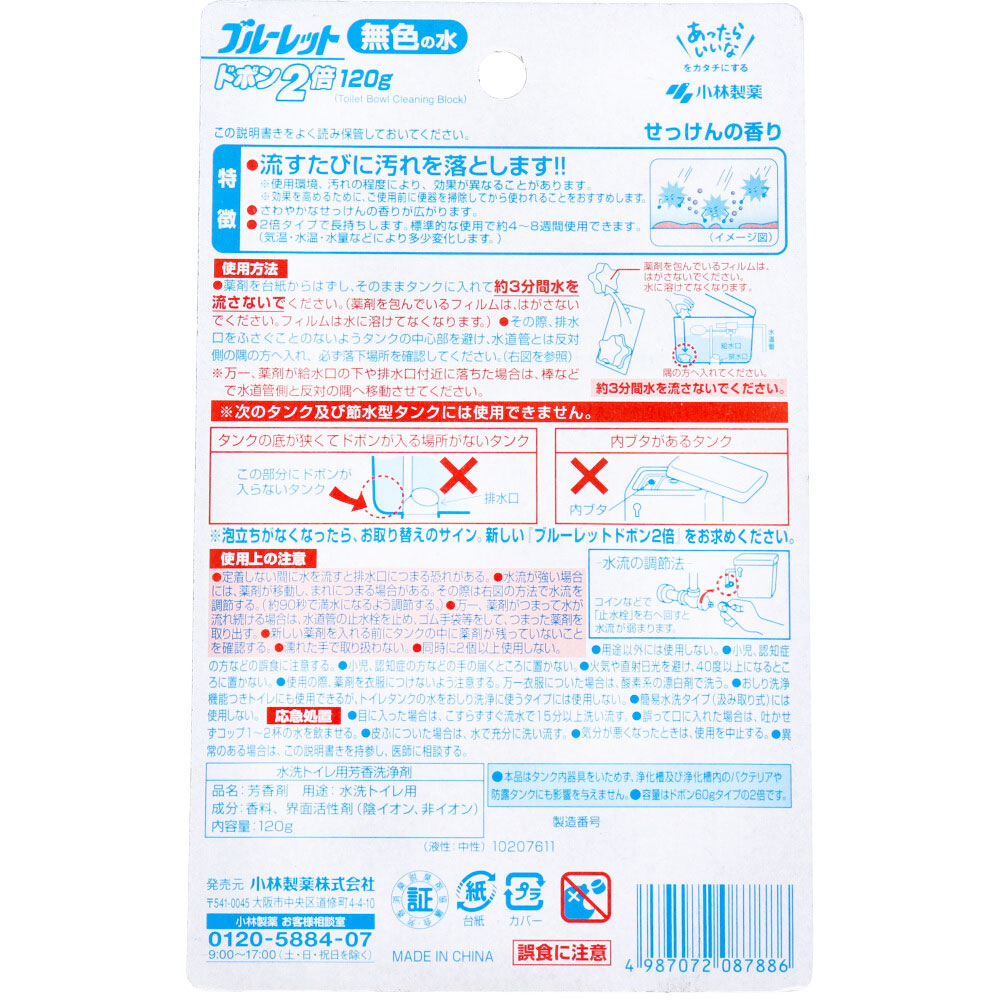 ブルーレットドボン2倍 せっけんの香り 120g カネイシ 株式会社 問屋・仕入れ・卸・卸売の専門【仕入れならNETSEA】