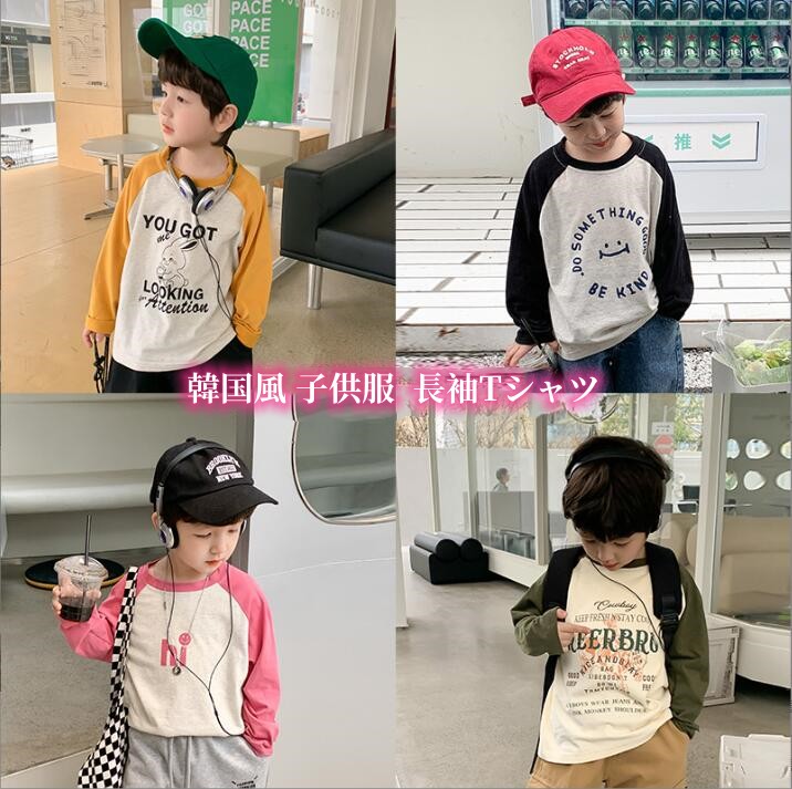 【2023夏新作】ins 韓国風 子供服 ベビー服 長袖Tシャツ 4色 90-150CM 安泰 合同会社 問屋・仕入れ・卸・卸売の専門【仕入れならNETSEA】