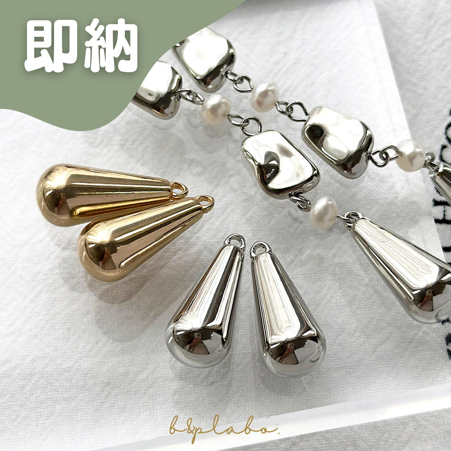 【即納10個入】CCB ショート ドロップ チャーム メタルパーツ パーツ ピアス イヤリング B&P Labo. 問屋・仕入れ・卸・卸売の専門【仕入れならNETSEA】