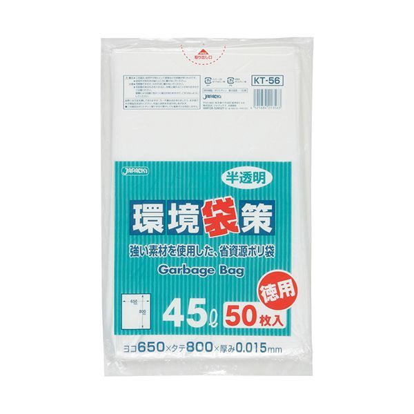 省資源ポリ袋 45L増量50枚 丸元商事 株式会社 | 卸売・ 問屋・仕入れの専門サイト【NETSEA】