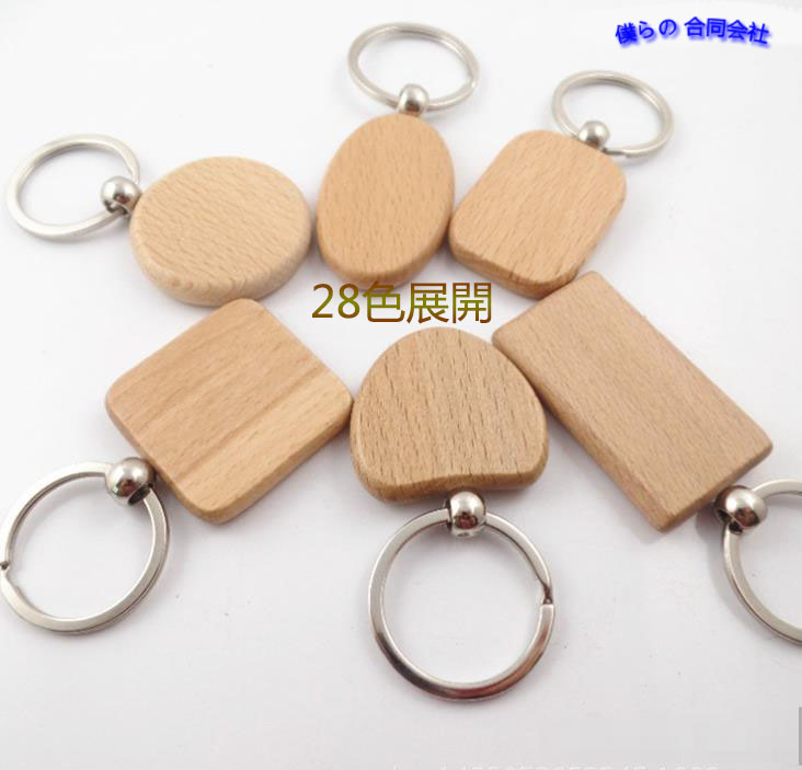 チャーム 生活雑貨 木製 28種類 僕らの 合同会社 問屋・仕入れ・卸・卸売の専門【仕入れならNETSEA】