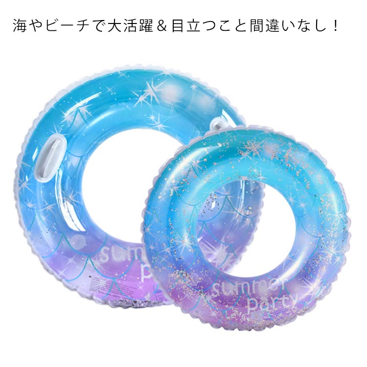 浮き輪 大人 レディース 90cm フロート 取っ手 キラキラ 80 70 60cm 子供 株式会社 KOUSEI 問屋・仕入れ・卸・卸売の専門【仕入れならNETSEA】