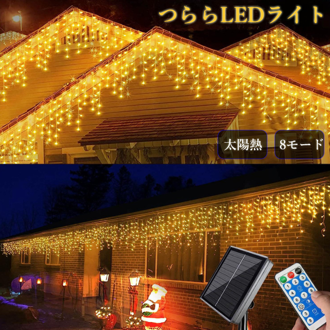 つららLEDライト イルミネーション LED 間接照明 キャンプ テント 屋外 キャンプ パーティー 防水 H＆Z 問屋・仕入れ・卸・卸売の専門【仕入れならNETSEA】