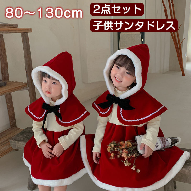 サンタクロースワンピースベビー 株式会社 GO EASY 問屋・仕入れ・卸・卸売の専門【仕入れならNETSEA】