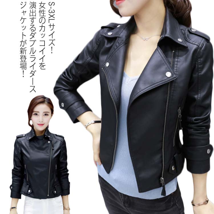 ジャケット PUレザー アバーター貿易 合同会社 問屋・仕入れ・卸・卸売の専門【仕入れならNETSEA】