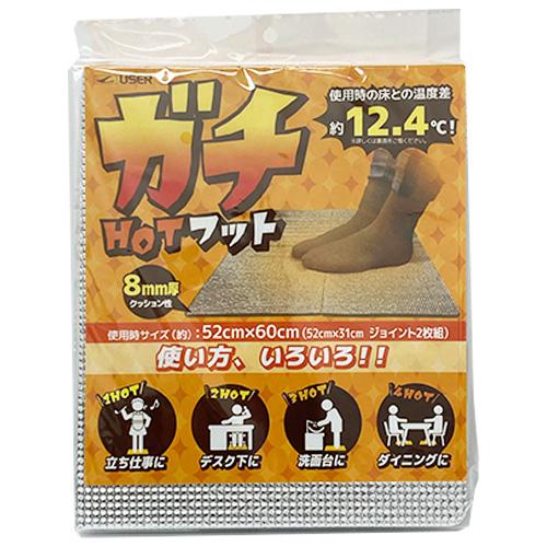 ユーザー ガチHOTフット 52×60cm 2枚組 U-Q990 | 卸売・ 問屋・仕入れの専門サイト【NETSEA】