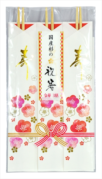 【送料無料・60％オフ】国産杉の祝箸 令華3膳【 大和物産 】 【 割箸・楊枝・竹串 】 ハリマ共和物産 株式会社 問屋・仕入れ・卸・卸売の専門【仕入れならNETSEA】
