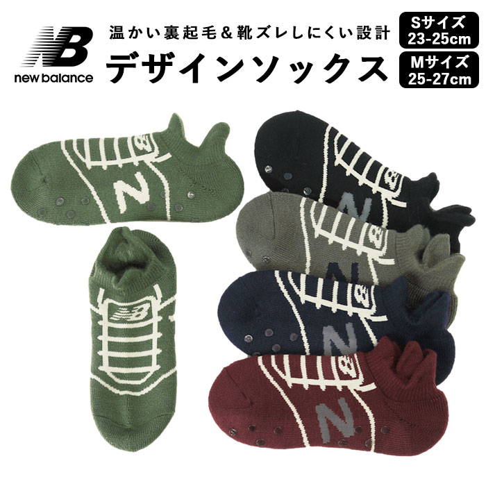 靴下 レディース 暖かい 裏起毛 23～25cm ソックス スニーカー丈 くるぶし丈 スニーカー柄 エバ－グロー貿易 株式会社 問屋・仕入れ・卸・卸売の専門【仕入れならNETSEA】