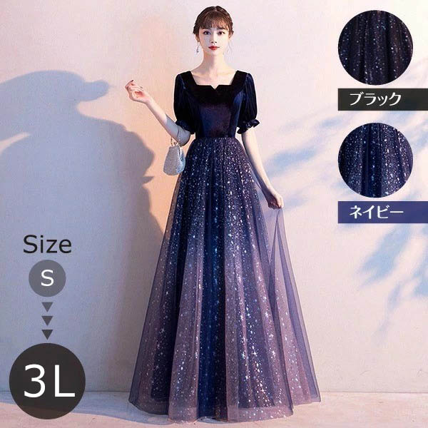 S-3L キラキラ | 卸売・ 問屋・仕入れの専門サイト【NETSEA】