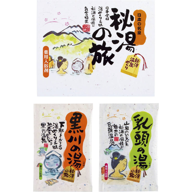 薬用入浴剤 秘湯の旅2P PH-2P 株式会社 白菊 問屋・仕入れ・卸・卸売の専門【仕入れならNETSEA】