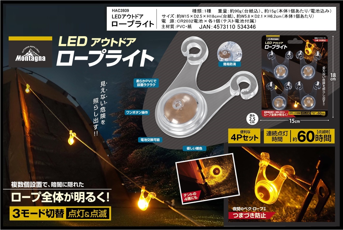 「アウトドア」LEDロープライト 株式会社 トコトコ | 卸売・ 問屋・仕入れの専門サイト【NETSEA】