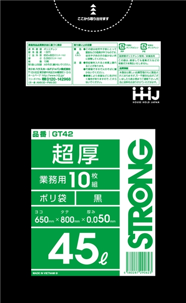 GT42 ポリ袋45L黒 10枚 0．05 | 卸売・ 問屋・仕入れの専門サイト【NETSEA】