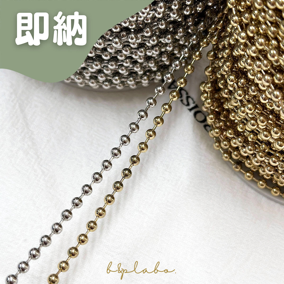 【即納50cm入】14kgp 3mm ボールチェーン チェーン キーホルダー メタルパーツ ネックレス | 卸売・ 問屋・仕入れの専門サイト【NETSEA】