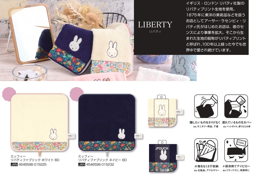 どっとポーチ ミッフィー | 卸売・ 問屋・仕入れの専門サイト【NETSEA】