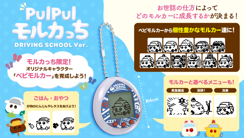 【処分特価】バンダイ PUI-PUIモルカっち DRIVING-SCHOOL-Ver.-グレーカラー t1153 | 卸売・ 問屋・仕入れの専門サイト【NETSEA】