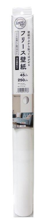 フリース壁紙 FWS-06 45cm×250cm W 株式会社新日本機能食品 問屋・仕入れ・卸・卸売の専門【仕入れならNETSEA】