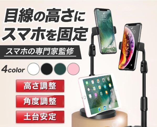 スマホスタンド 卓上 タブレットスタンド ipad iPhoneスタンド コンパクト 携帯スタンド スマホホルダー TGB株式会社 問屋・仕入れ・卸・卸売の専門【仕入れならNETSEA】