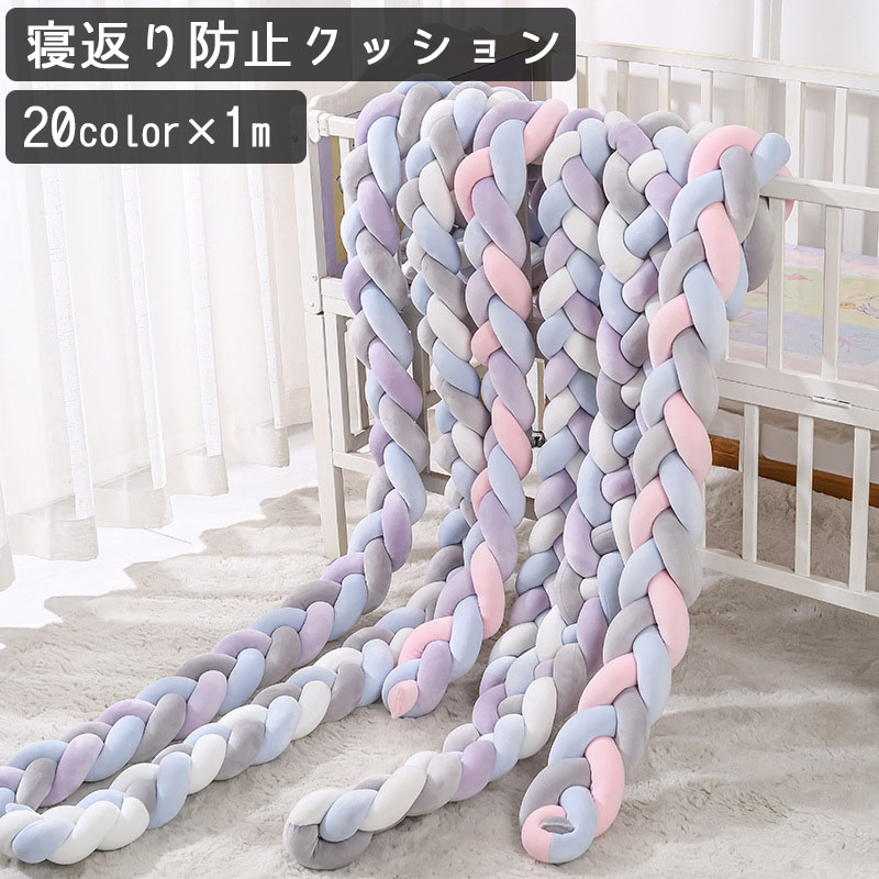 絶壁防止寝返り防止赤ちゃん | 卸売・ 問屋・仕入れの専門サイト【NETSEA】