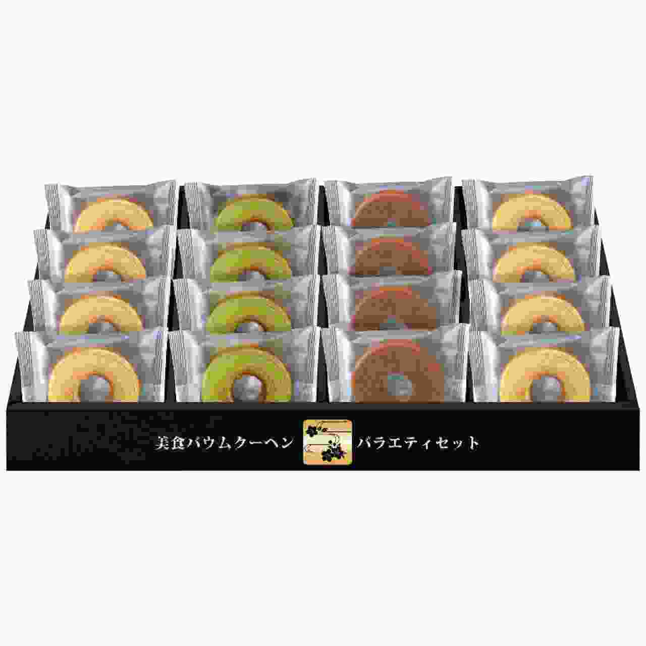 美食バウムクーヘン HRKB-25 アピデ株式会社 問屋・仕入れ・卸・卸売の専門【仕入れならNETSEA】