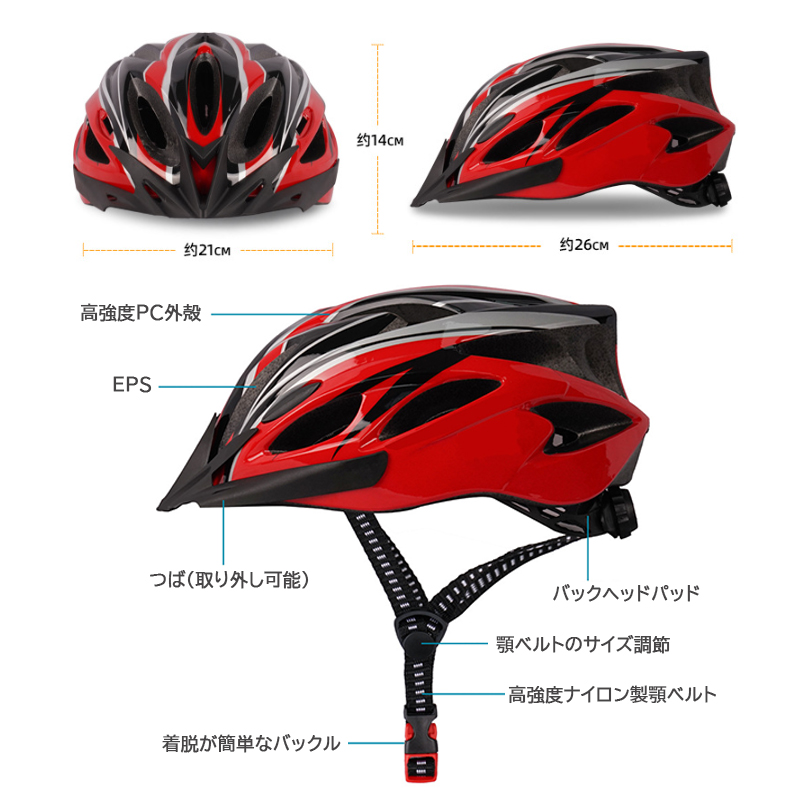 ヘルメット 動画あり 自転車用ヘルメット 大人用 サイクルヘルメット 軽量 流線形 CE認証済 | 卸売・ 問屋・仕入れの専門サイト【NETSEA】