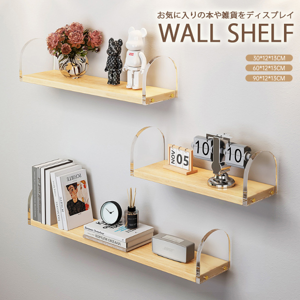 ウォールシェルフ 見せる収納 壁収納 玄関収納 リビング 本棚 壁面収納 ディスプレイ マガジンラック H＆Z | 卸売・ 問屋・仕入れの専門サイト【NETSEA】