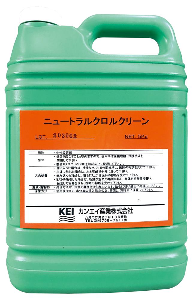 ニュートラルクロルクリーン 5kg （3本セット） 株式会社 アーテック 問屋・仕入れ・卸・卸売の専門【仕入れならNETSEA】