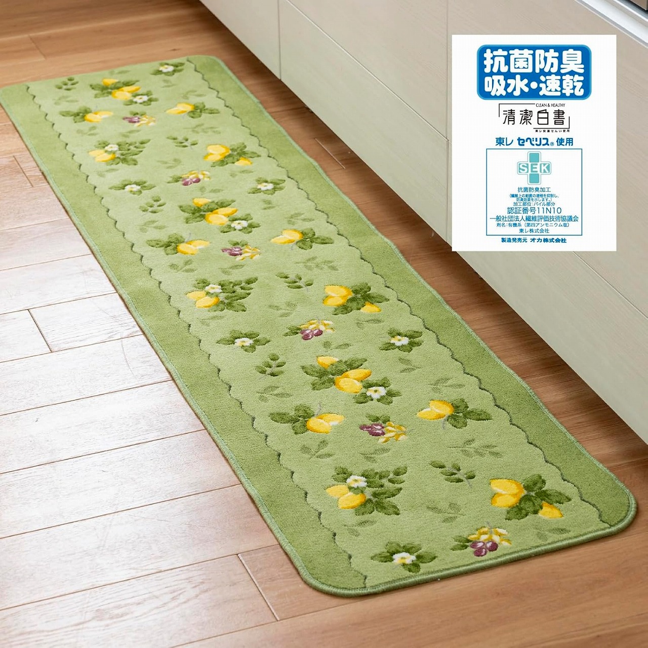 オカ キッチンマット プロヴァンスシエル45×240 G | 卸売・ 問屋・仕入れの専門サイト【NETSEA】