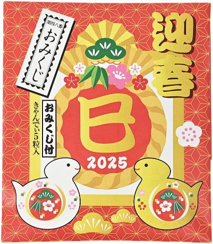 日本製 made in japan 干支キャンディ5粒入(おみくじ付) 49-51 株式会社フジキン | 卸売・ 問屋・仕入れの専門サイト【NETSEA】