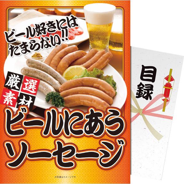 【パネもく！】ビールにあうソーセージ sa-330-wb HAMANO 問屋・仕入れ・卸・卸売の専門【仕入れならNETSEA】
