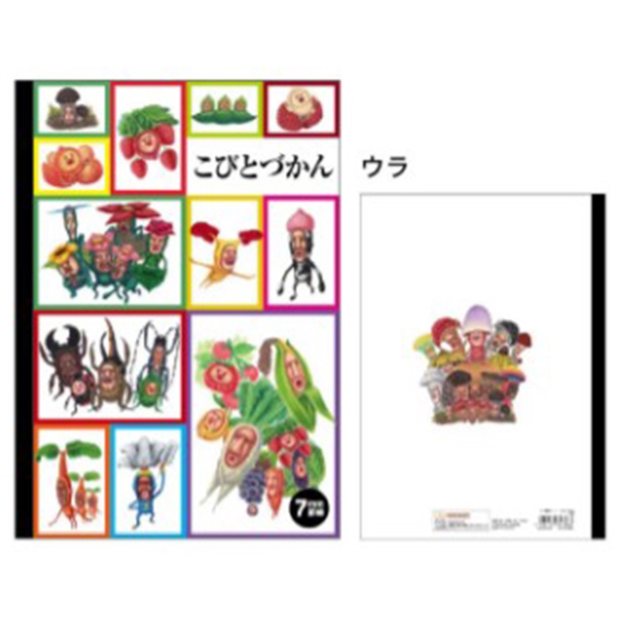 こびとづかんB5罫線ノート集合 T-room | 卸売・ 問屋・仕入れの専門サイト【NETSEA】