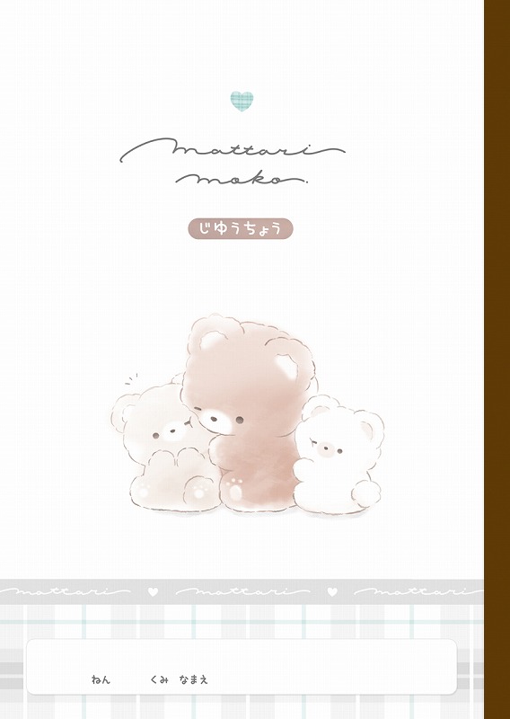 Q-LiA 2024AW 新作 ピリッと自由帳 まったりもこ パディス 雑貨MALL | 卸売・ 問屋・仕入れの専門サイト【NETSEA】