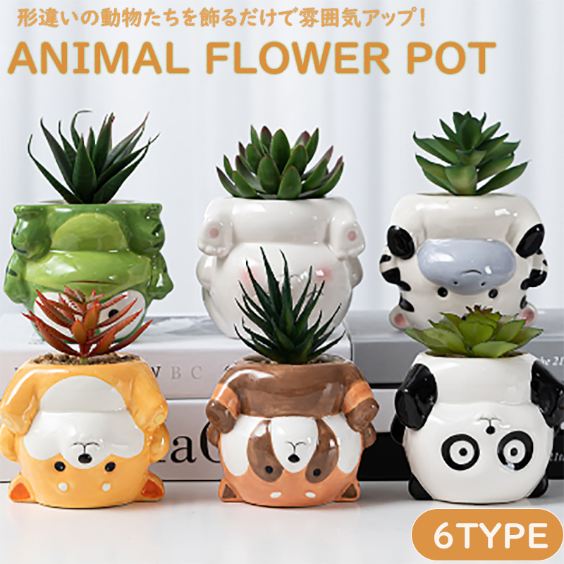 植木鉢 プランター 多肉ポット 盆栽鉢植え 植木鉢 花瓶 インテリア置物 サボテン鉢 H＆Z | 卸売・ 問屋・仕入れの専門サイト【NETSEA】