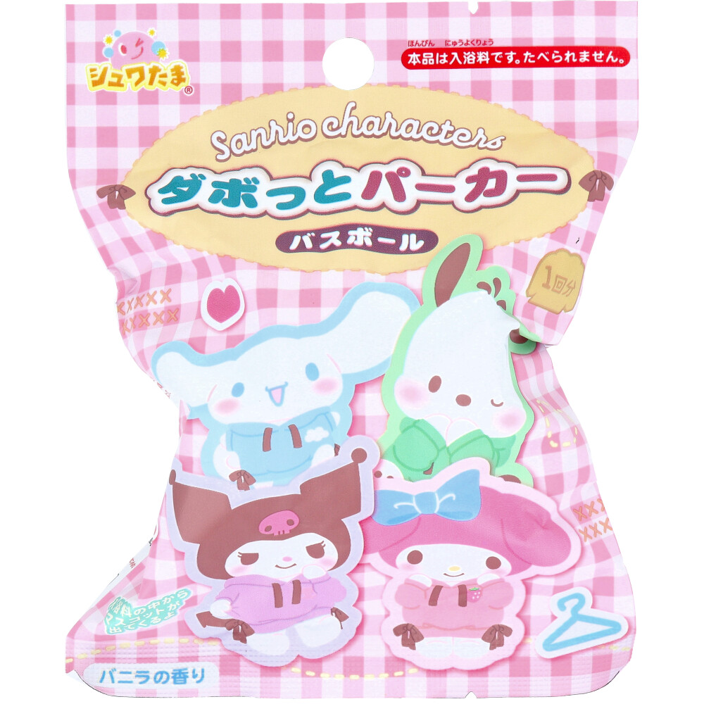 [廃盤]シュワたま サンリオキャラクターズ ダボっとパーカー バスボール バニラの香り 75g 1回分 | 卸売・ 問屋・仕入れの専門サイト【NETSEA】