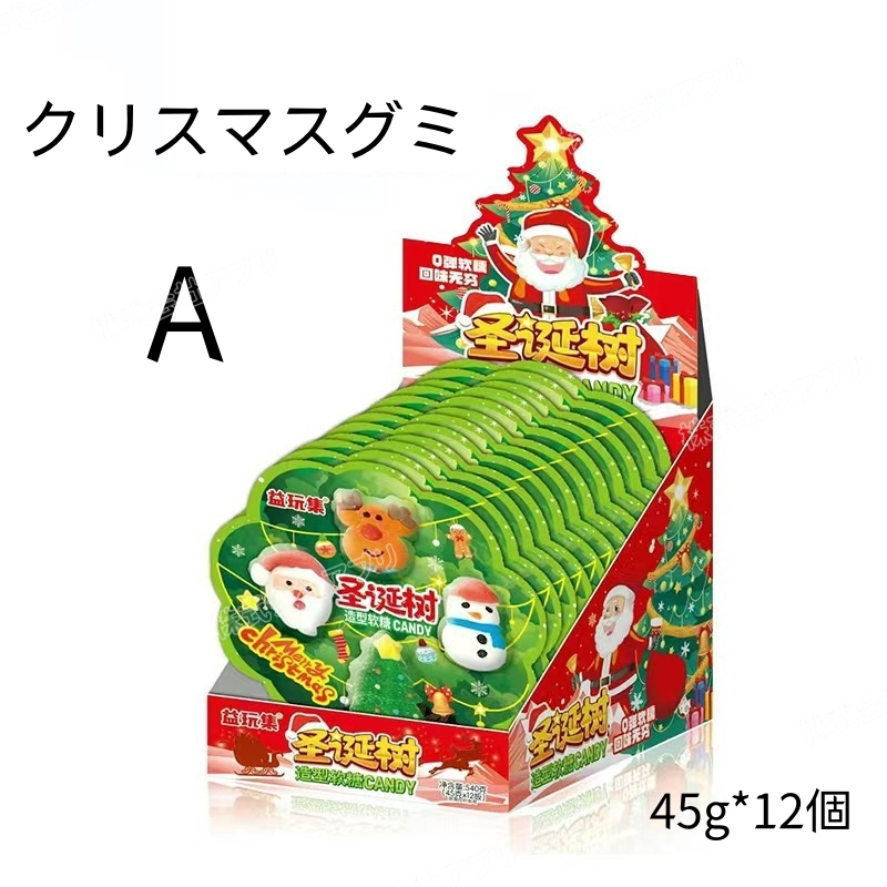 【クリスマス特集】グミ 2種類 ソフトキャンディー 人気お菓子 子供 女子 可愛い 個包装 SNSで話題 咀嚼音 | 卸売・ 問屋・仕入れの専門サイト【NETSEA】