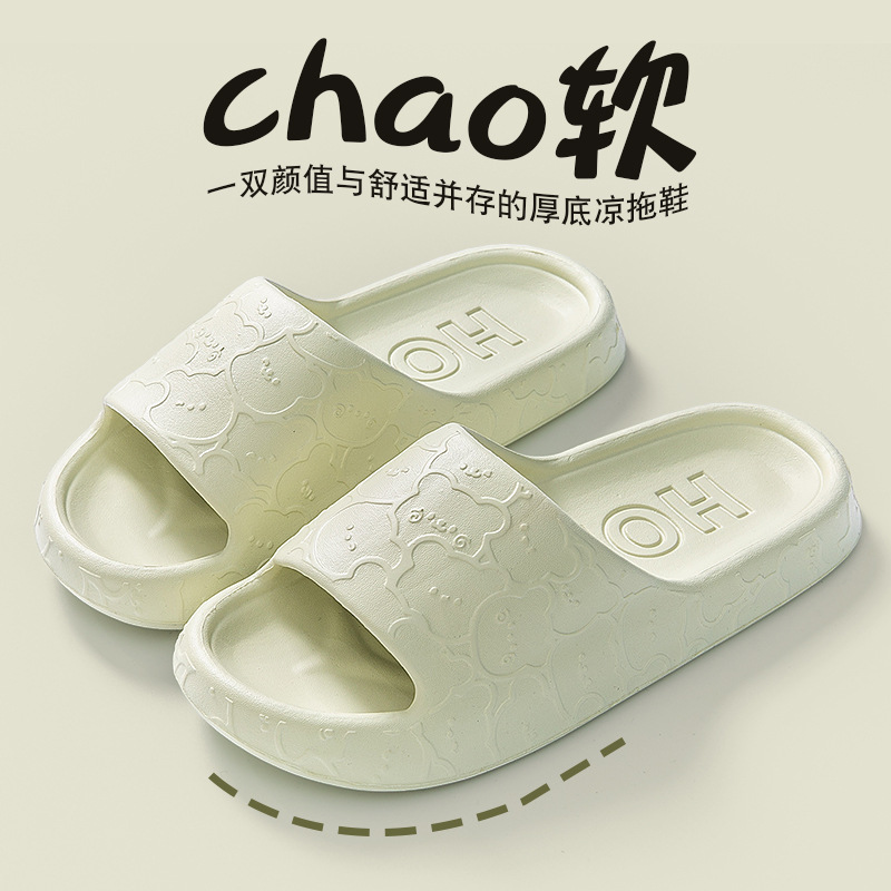 防滑浴室用サンダル EVA素材 2310 グリーン | 卸売・ 問屋・仕入れの専門サイト【NETSEA】