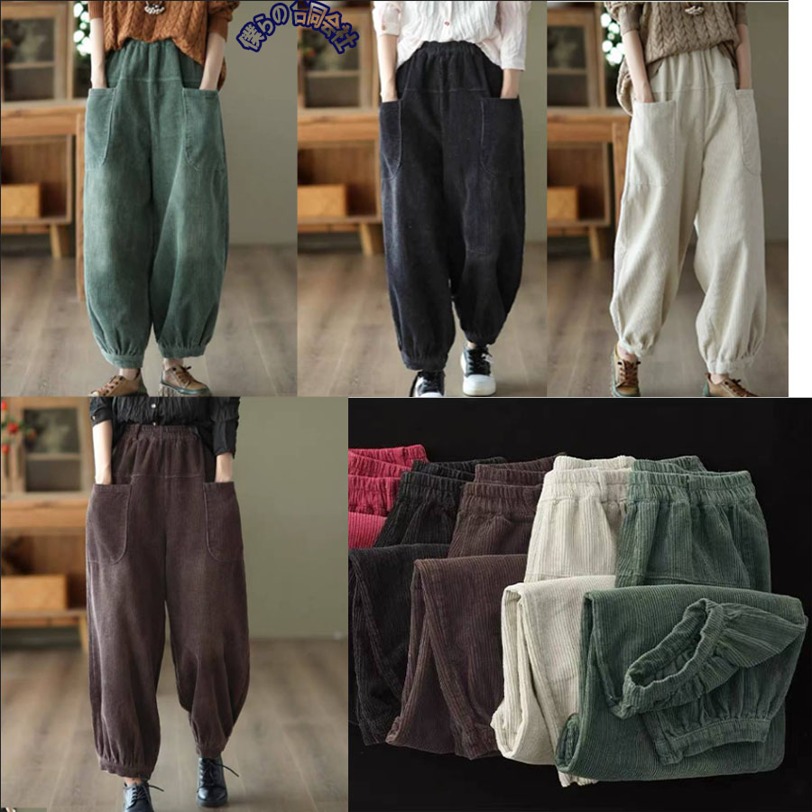 秋冬新作 レディース服 ロングパンツ ボトムス コーデュロイ ゆったり カジュアル M#-2XL# | 卸売・ 問屋・仕入れの専門サイト【NETSEA】