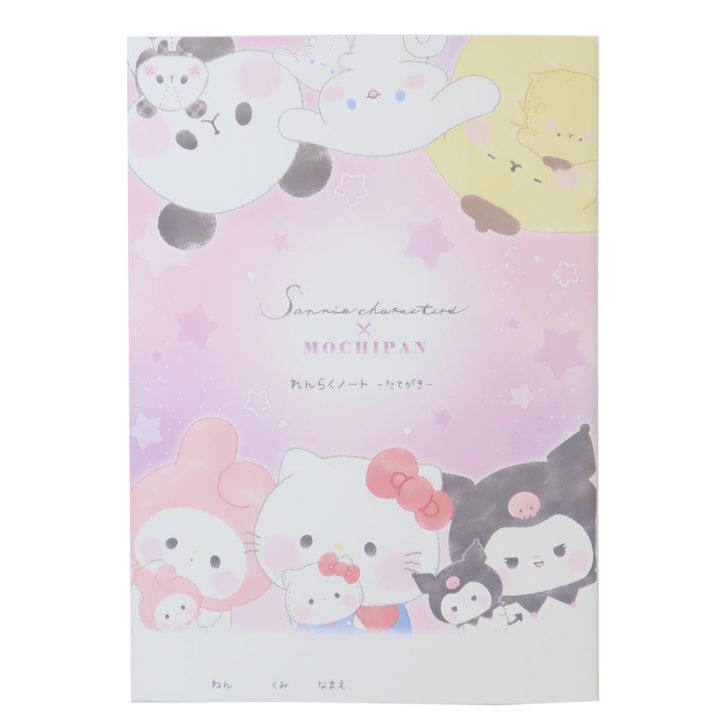 【連絡帳】サンリオ×もちぱん B5連絡ノート nui party 株式会社 ブライエンタープライズ | 卸売・ 問屋・仕入れの専門サイト【NETSEA】