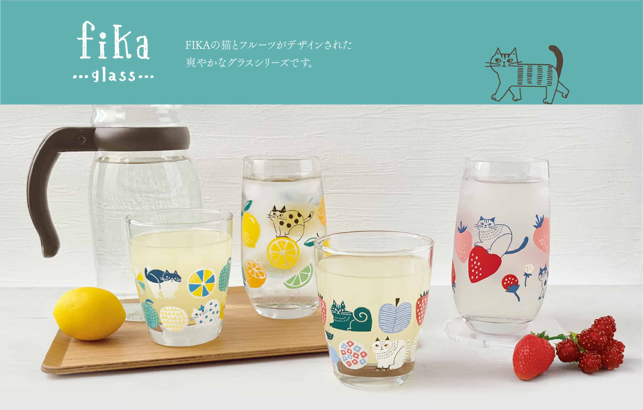 GS-38036 FIKAグラス S シトラス | 卸売・ 問屋・仕入れの専門サイト【NETSEA】