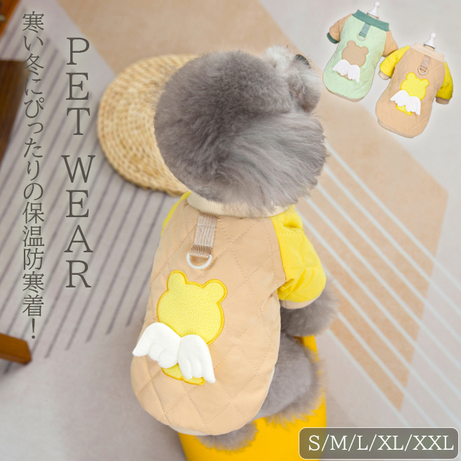 秋冬新作ペット服 ペット キルティングウェア 背中天使柄入れ可愛い 防寒着 Dカン Dリング 犬猫ペット服 H＆Z | 卸売・ 問屋・仕入れの専門サイト【NETSEA】