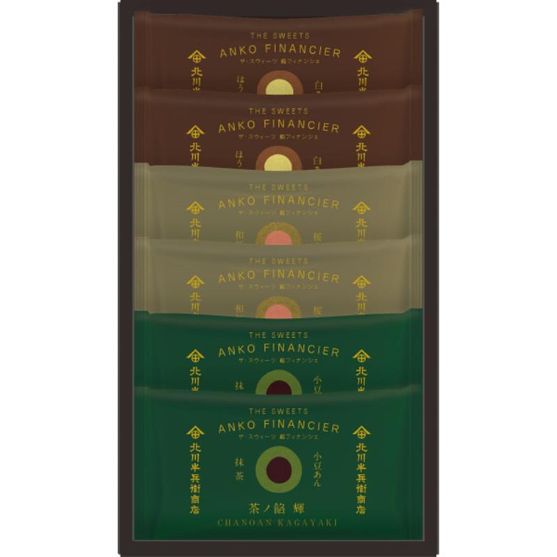 北川半兵衞商店×ザ・スウィーツ 餡フィナンシェ(6個) KG-2512 HAMANO | 卸売・ 問屋・仕入れの専門サイト【NETSEA】