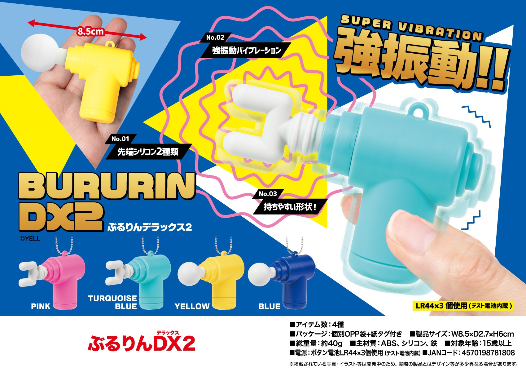 ぶるりんDX 2 | 卸売・ 問屋・仕入れの専門サイト【NETSEA】