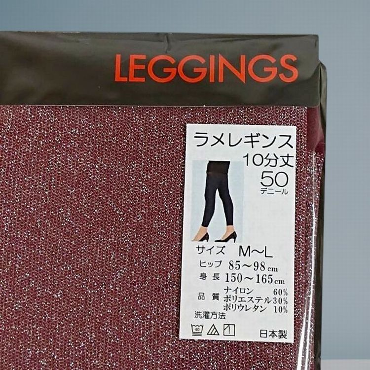 日本製 10分丈 ラメレギンス 50デニール ヨーキー・コーポレーション 株式会社 | 卸売・ 問屋・仕入れの専門サイト【NETSEA】