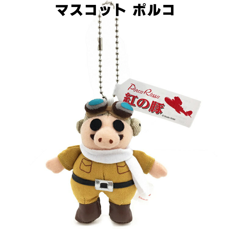 スタジオジブリ マスコット ※購入制限3セットまで | 卸売・ 問屋・仕入れの専門サイト【NETSEA】