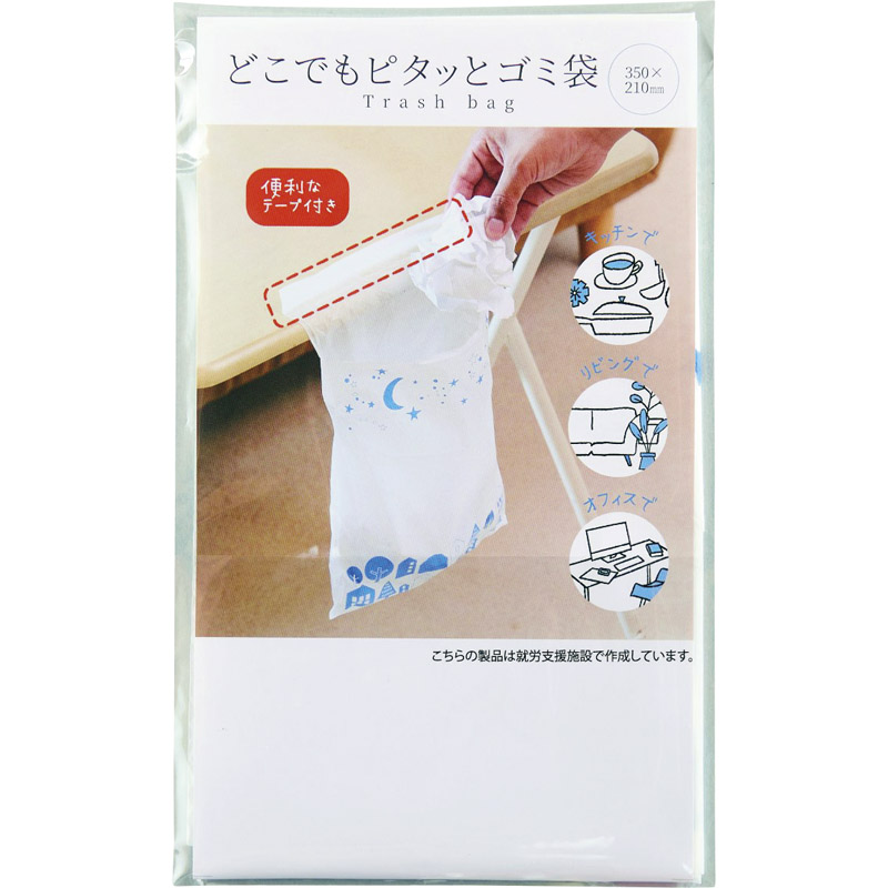 どこでもピタッとゴミ袋 5P SC-2410 | 卸売・ 問屋・仕入れの専門サイト【NETSEA】