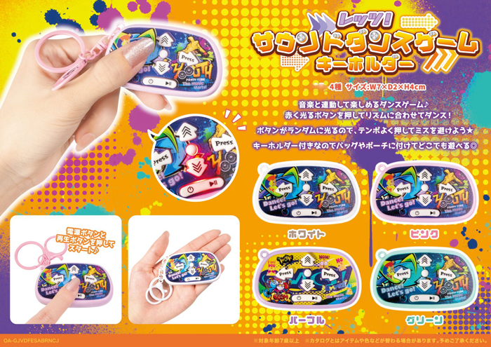 レッツ！サウンドダンスゲームKH | 卸売・ 問屋・仕入れの専門サイト【NETSEA】